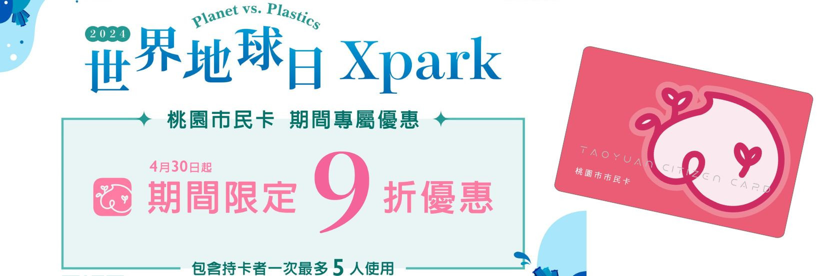 Xpark
