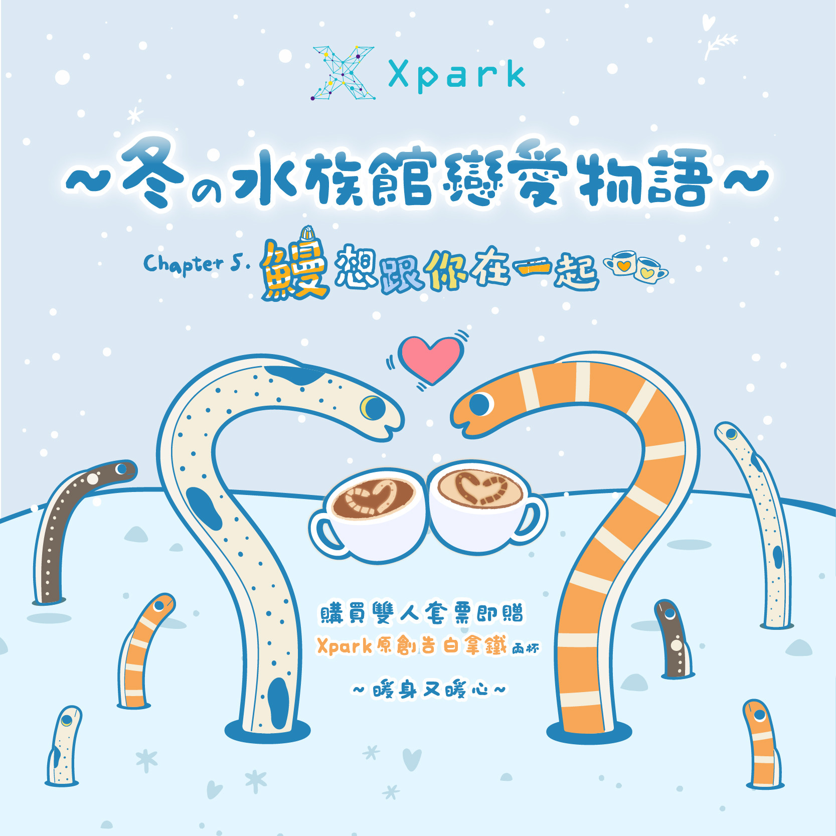 Xpark