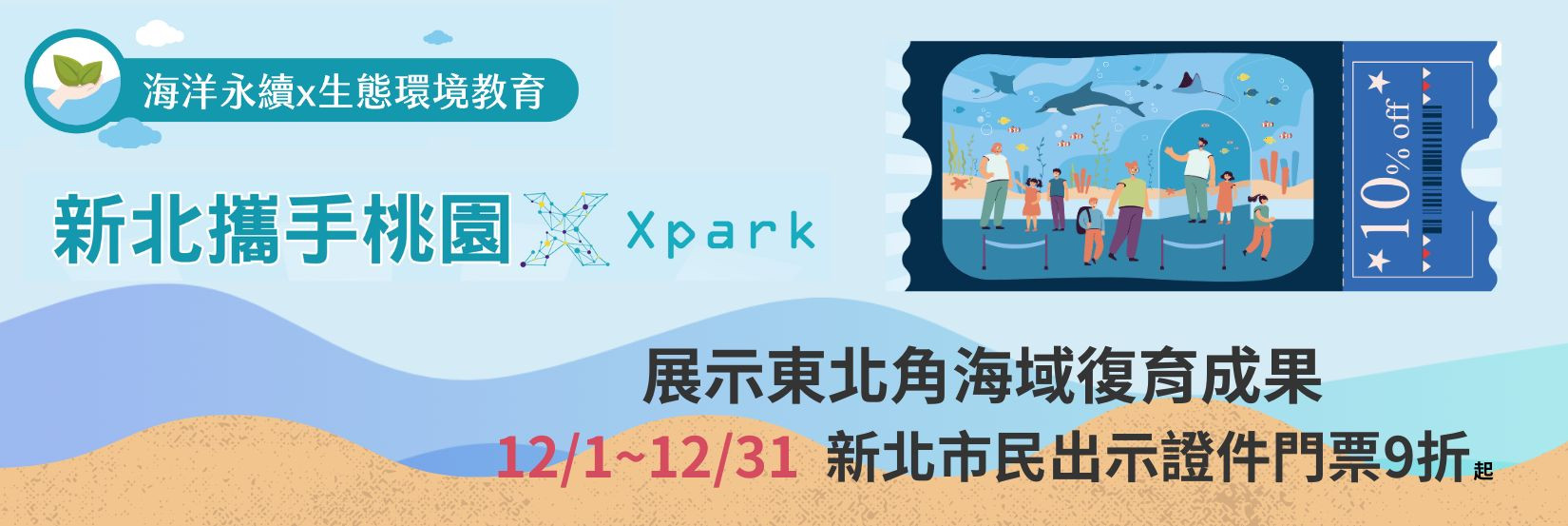 Xpark