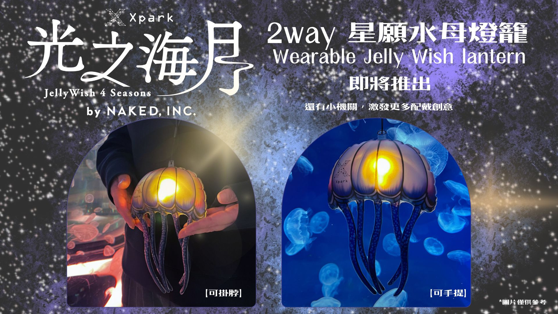 Xpark │ 票價&購票