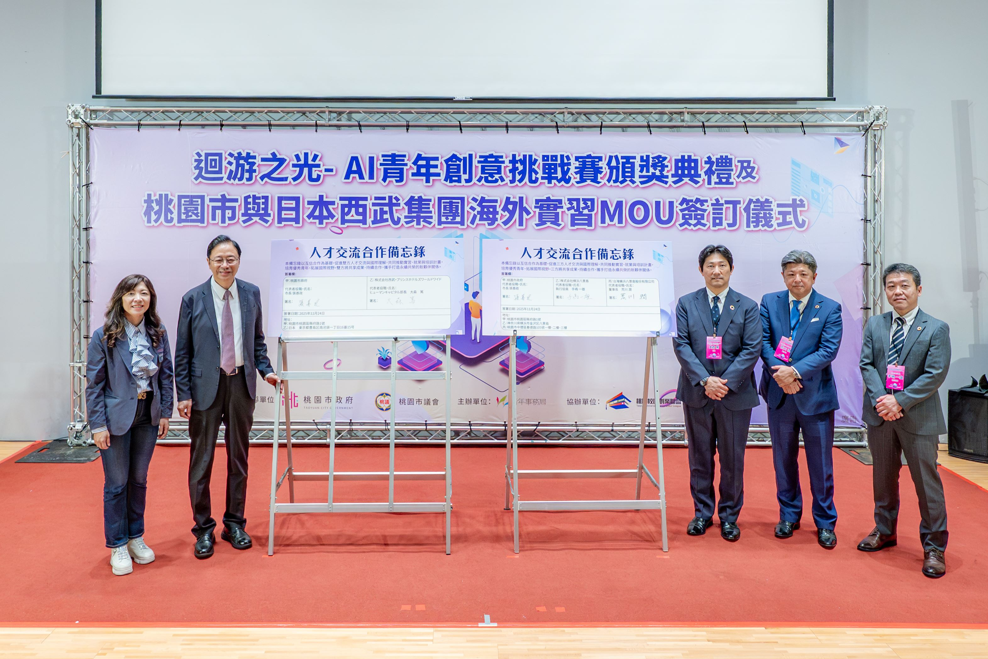 Xpark │ 公司概要 │ 最新消息